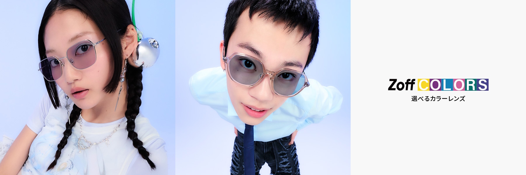 Zoff|Kirimaru｜メガネのZoffオンラインストア