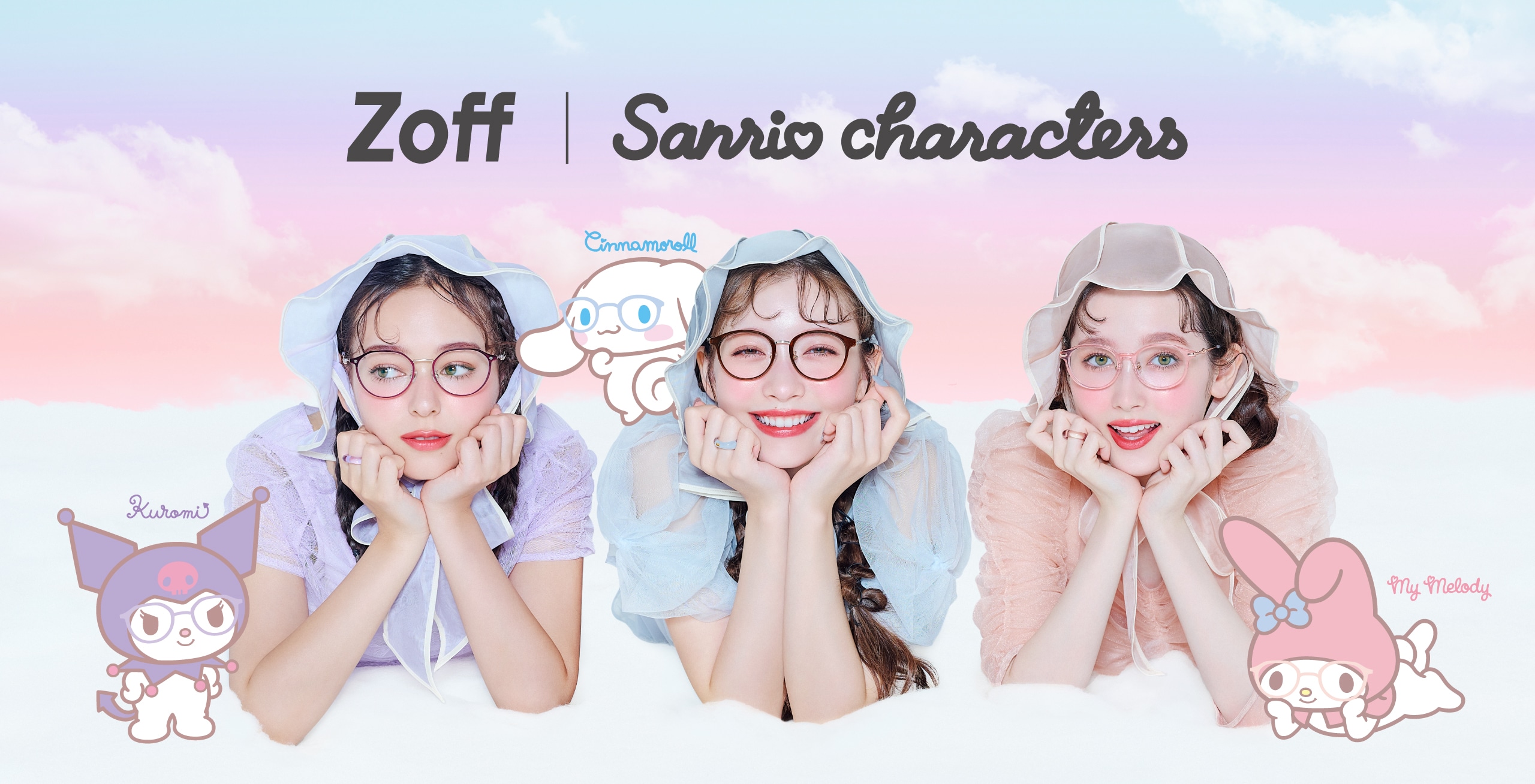 Zoff | サンリオキャラクターズ｜メガネのZoffオンラインストア