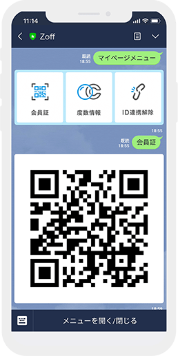 Zoff LINE公式アカウント｜メガネのZoffオンラインストア