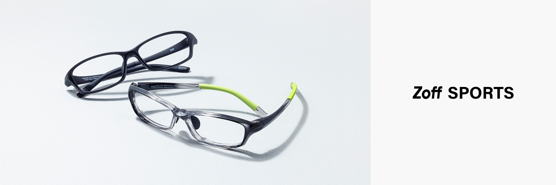 Zoff SPORTS（ゾフ スポーツ）｜メガネのZoffオンラインストア